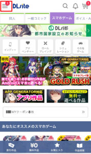 DLsiteの退会手順【解約方法を解説】 | 噂の打ち切り漫画紹介ブログ